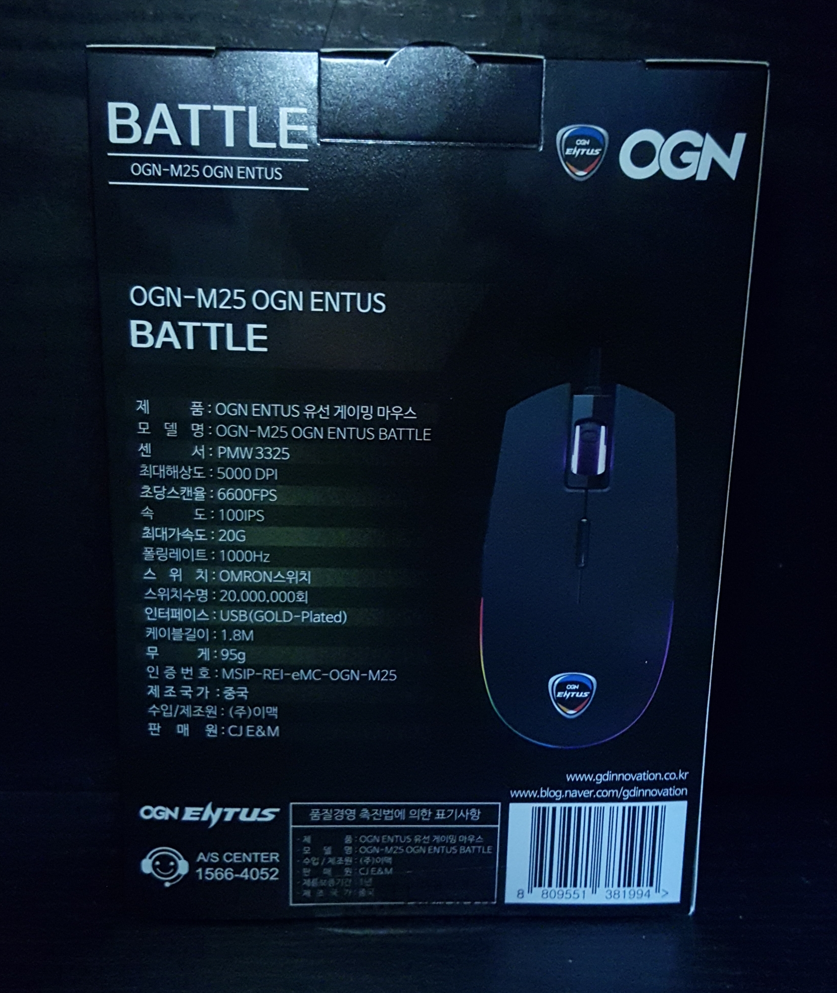 OGN-M25::OGN ENTUS BATTLE 게이밍 마우스 > 유저 칼럼 | 퀘이사존