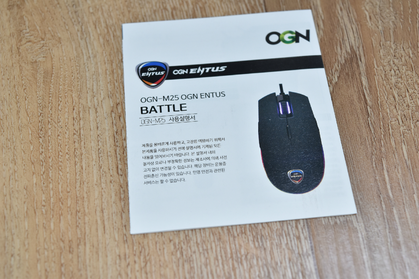 CJ ENM OGN M25 엔투스 RGB 배틀 게이밍 마우스 > 유저 칼럼 | 퀘이사존