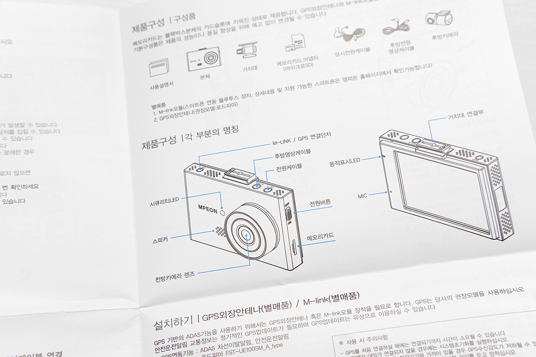 실용적인 저장용량과 녹화시간 2채널블랙박스 엠피온(MPEON) MDR-F460 PLUS. 스마트폰연동 엠링크(M-LINK)지원 쓸모있는 블랙박스 추천! > 유저 칼럼 | 퀘이사존