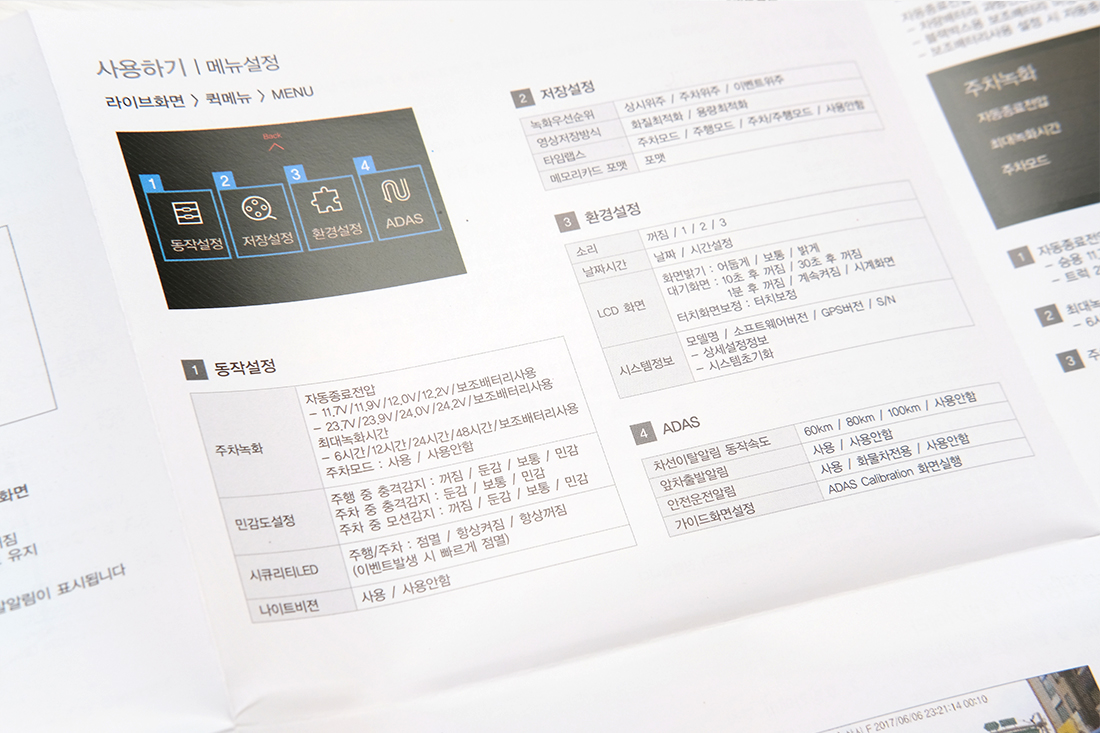 실용적인 저장용량과 녹화시간 2채널블랙박스 엠피온(MPEON) MDR-F460 PLUS. 스마트폰연동 엠링크(M-LINK)지원 쓸모있는 블랙박스 추천! > 유저 칼럼 | 퀘이사존