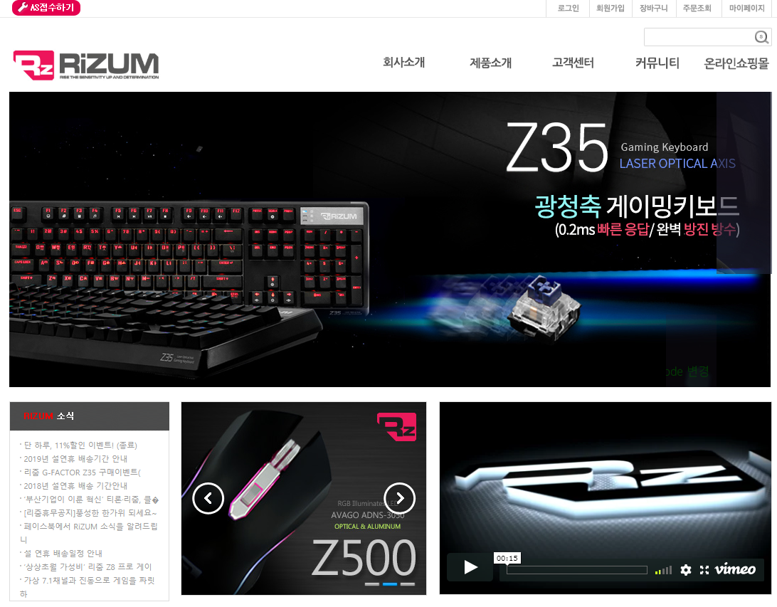 RIZUM B9 마우스 번지 > 유저 칼럼 | 퀘이사존