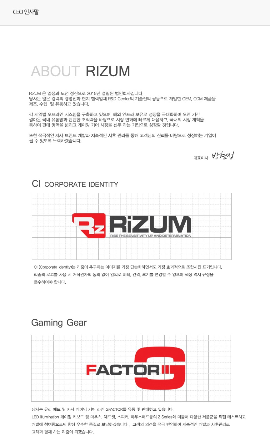 RIZUM B9 마우스 번지 > 유저 칼럼 | 퀘이사존