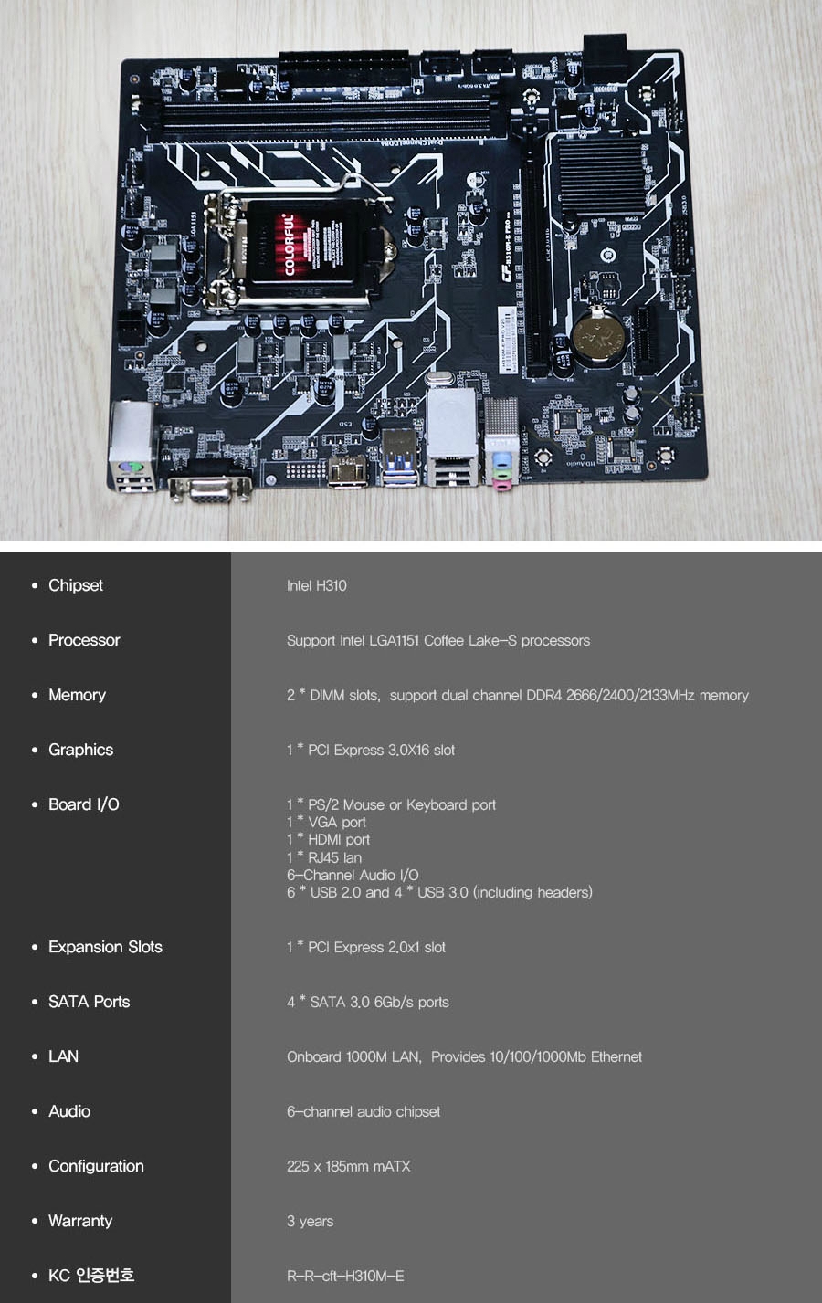 5만원대 초가성비 메인보드 컬러풀 H310M-E PRO V20 STCOM 사용기 > 유저 칼럼 | 퀘이사존