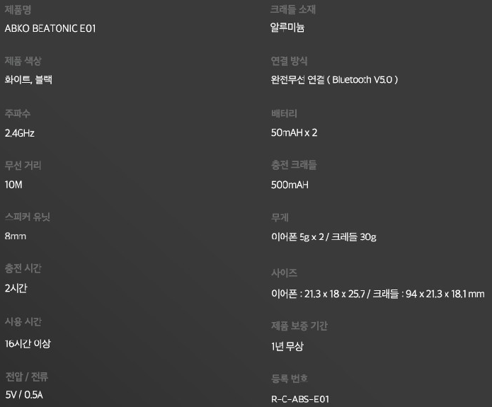 앱코 비토닉 E01 (ABKO BEATONIC E01) 뷰우~﻿ > 유저사용기/필테 | 퀘이사존 QUASARZONE