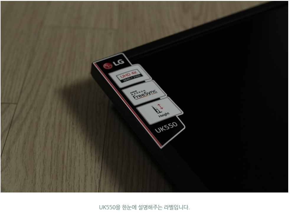LG UHD 모니터 4K 32UK550 개봉·조립 및 편의 기능 리뷰 > 유저 칼럼 | 퀘이사존