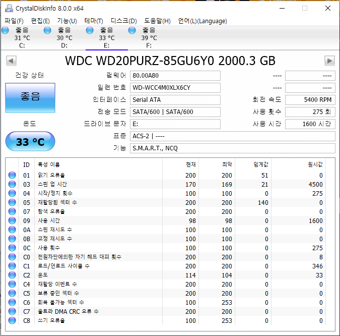 하드에서 소리가 납니다 > SSD/HDD/USB | 퀘이사존 QUASARZONE