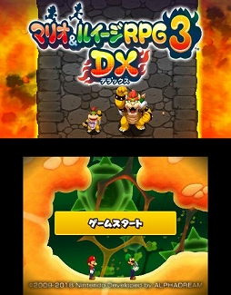 마리오 & 루이지 RPG 3 DX 12월 27일 발매 > 게임 뉴스 | 퀘이사존 QUASARZONE