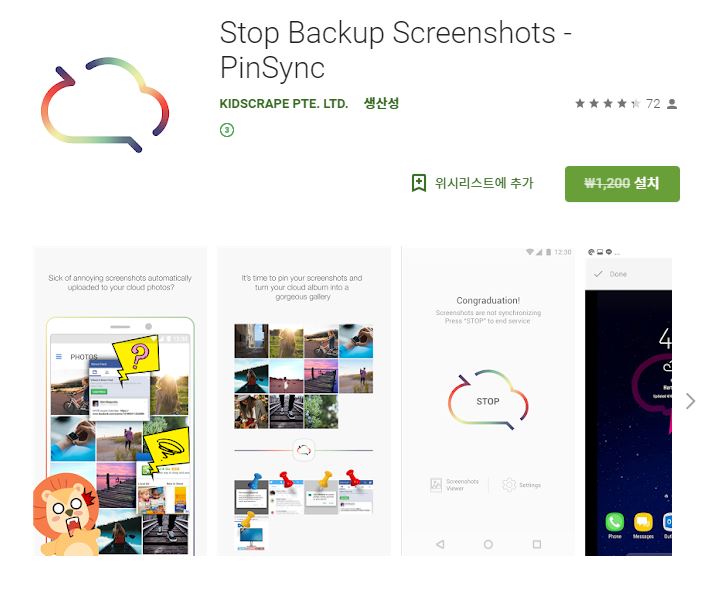 [안드로이드] 12월 26일 구글플레이 무료 +추가 > 지름/할인정보 | 퀘이사존