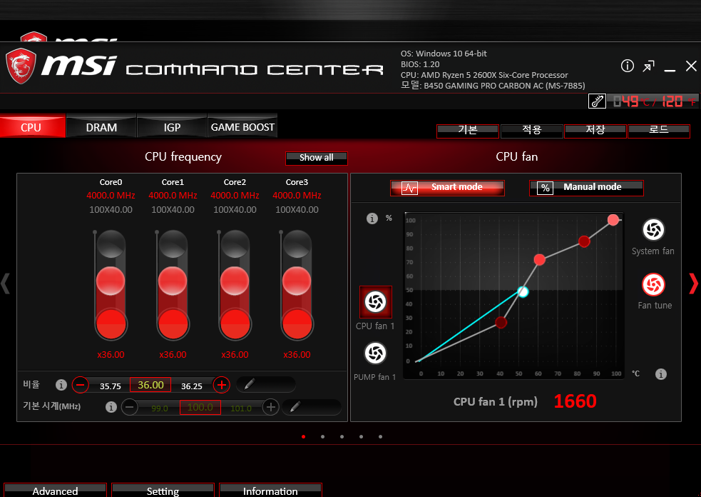 MSI보드 CPU 팬속도 설정 / 램오버 질문 > CPU/메인보드/램 | 퀘이사존 QUASARZONE