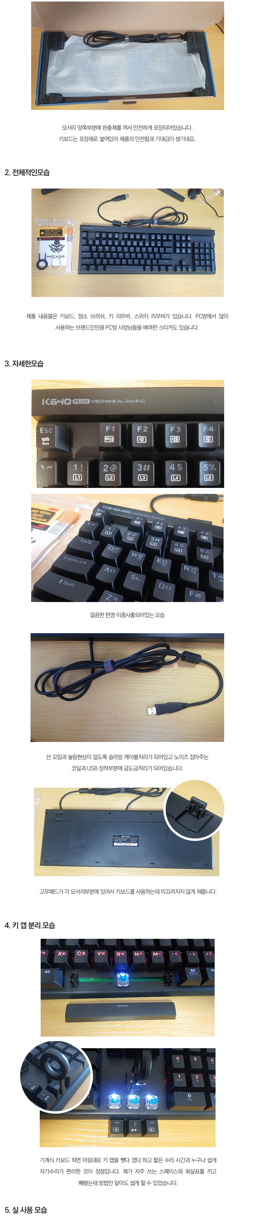 앱코 HACKER K640 플러스 청축 기계식키보드 > 유저 칼럼 | 퀘이사존