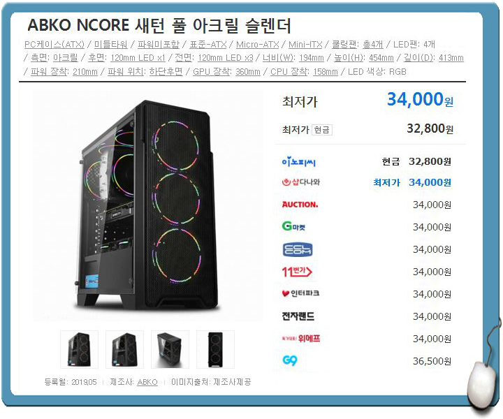 가성비 좋은 컴퓨터 케이스, ABKO NCORE 새턴 풀 아크릴 슬렌더 > 유저 칼럼 | 퀘이사존