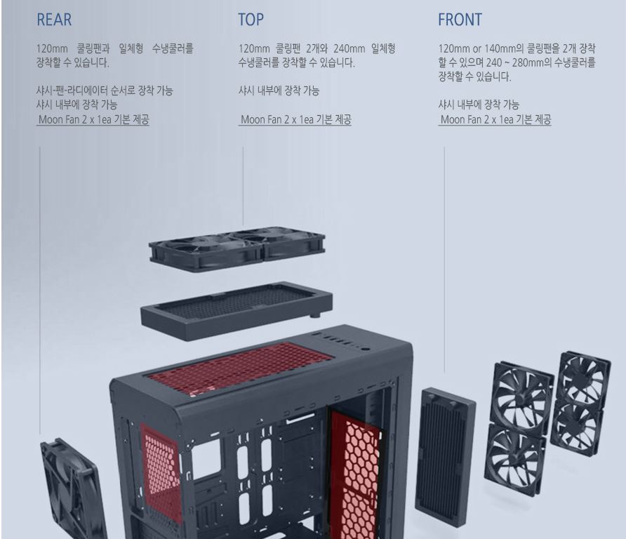 3RSYS L530 팬을 Artic 팬으로 교체하면 쿨링성능 많이 좋아질까요? > 케이스 | 퀘이사존