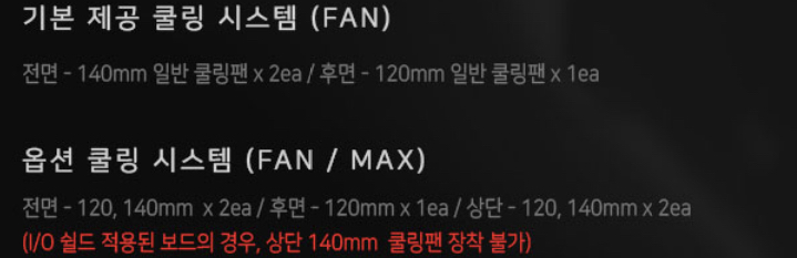 3r l900 140mm팬 달기 > 케이스 | 퀘이사존 QUASARZONE