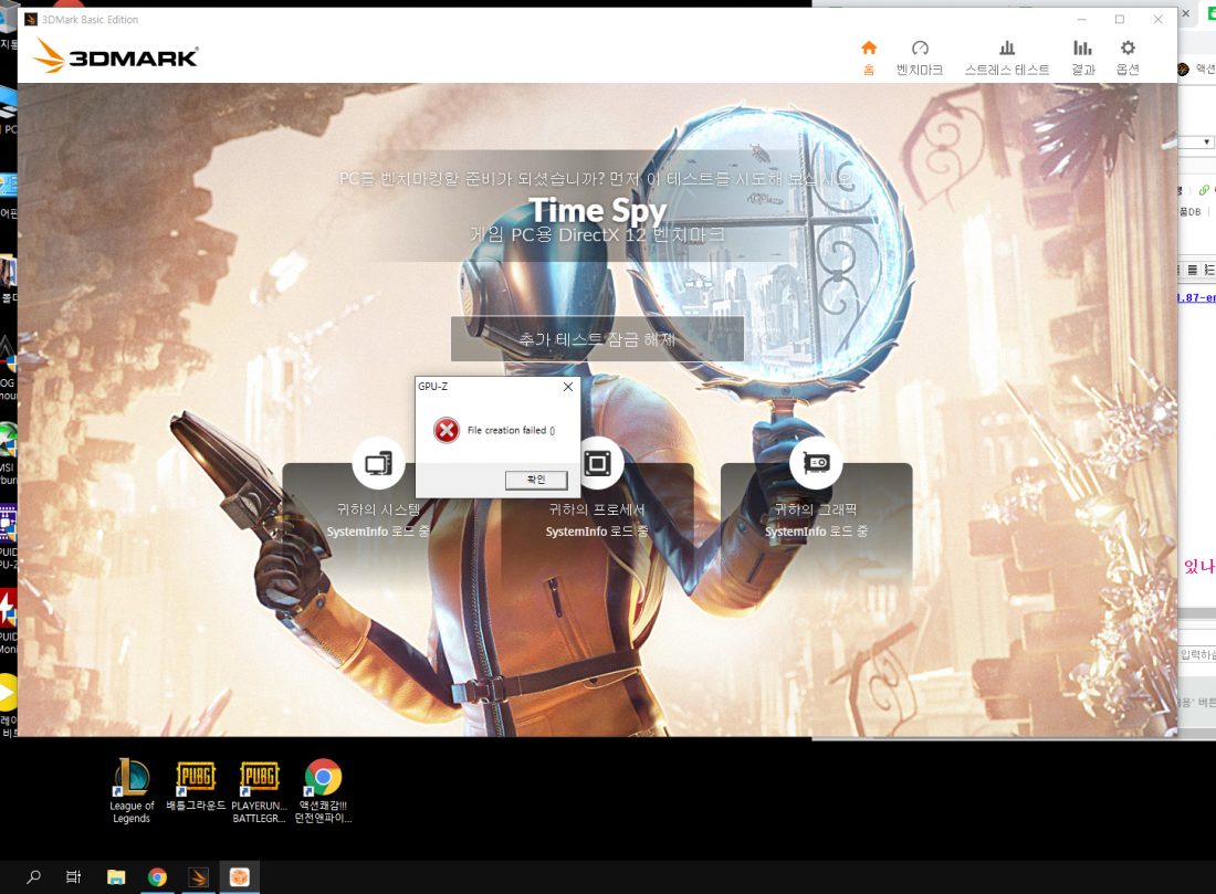오버를 하면 3d mark가 오류가 납니다. 오버실패인가요? > CPU/메인보드/램 | 퀘이사존 QUASARZONE