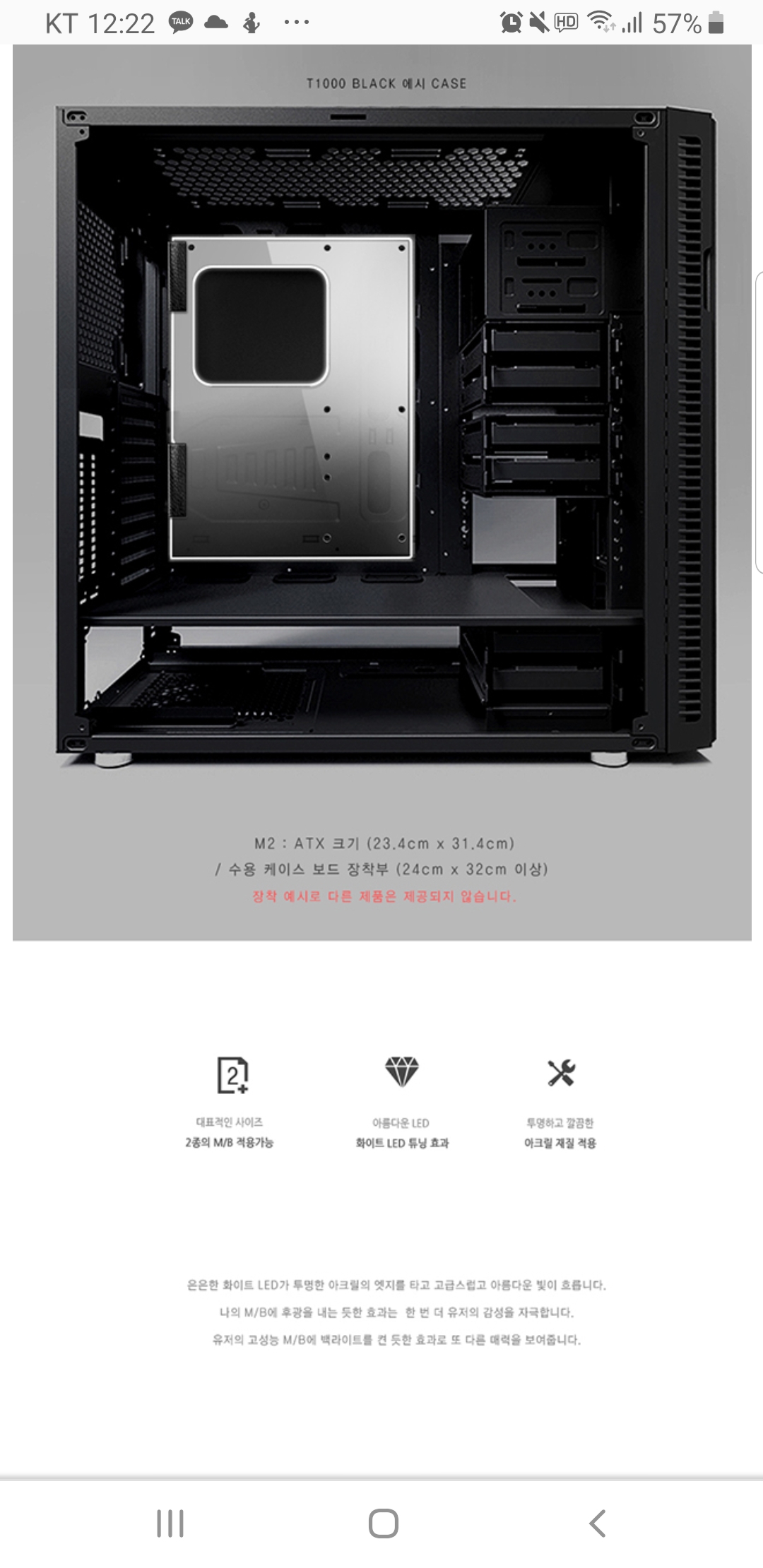 저도 3r sys 메인보드 백패널 구입했습니다! > 하드웨어갤러리 | 퀘이사존