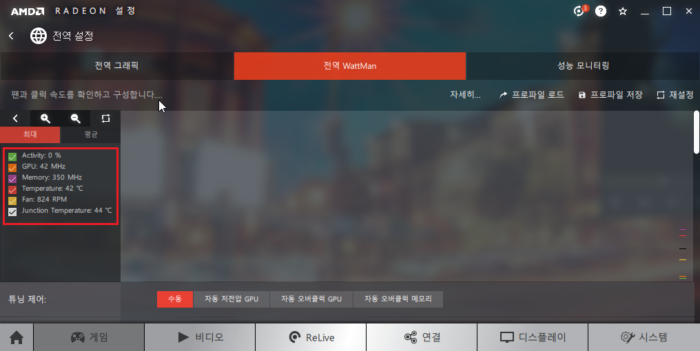와트맨에서 최대 온도하고 gpu-z 최대온도가 다른데 뭐가 맞을까요? > 그래픽카드 | 퀘이사존 QUASARZONE