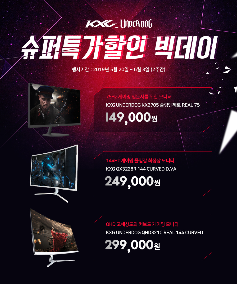 KXG, 게이밍모니터 3종 슈퍼특가할인 진행 > 하드웨어 뉴스 | 퀘이사존