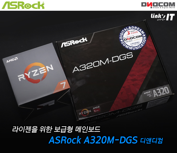 라이젠을 위한 보급형 메인보드, ASRock A320M-DGS 디앤디컴 > 유저사용기/필테 | 퀘이사존 QUASARZONE