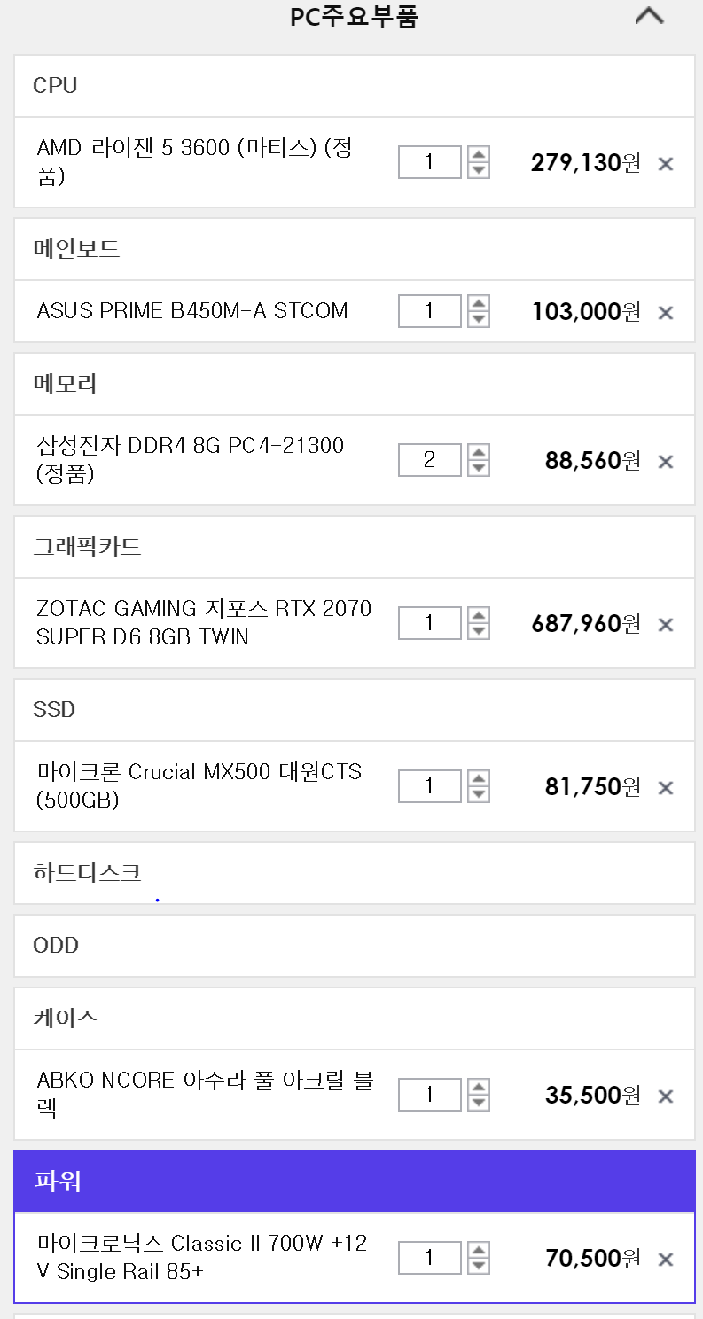 3600 + 2070super 이렇게 구매해도 될까요 > PC조립/견적 | 퀘이사존 QUASARZONE