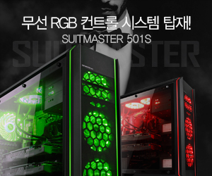 무선리모컨 PC케이스! 앱코, SuitMaster 501S RGB 컨트롤 ! > 하드웨어 뉴스 | 퀘이사존 QUASARZONE