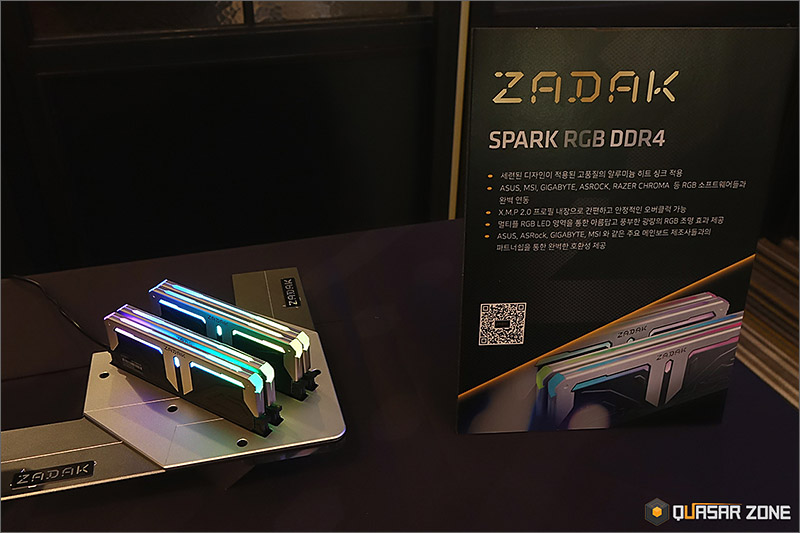ZADAK × 서린씨앤아이, 국내 론칭 쇼케이스 > 리포트 | 퀘이사존