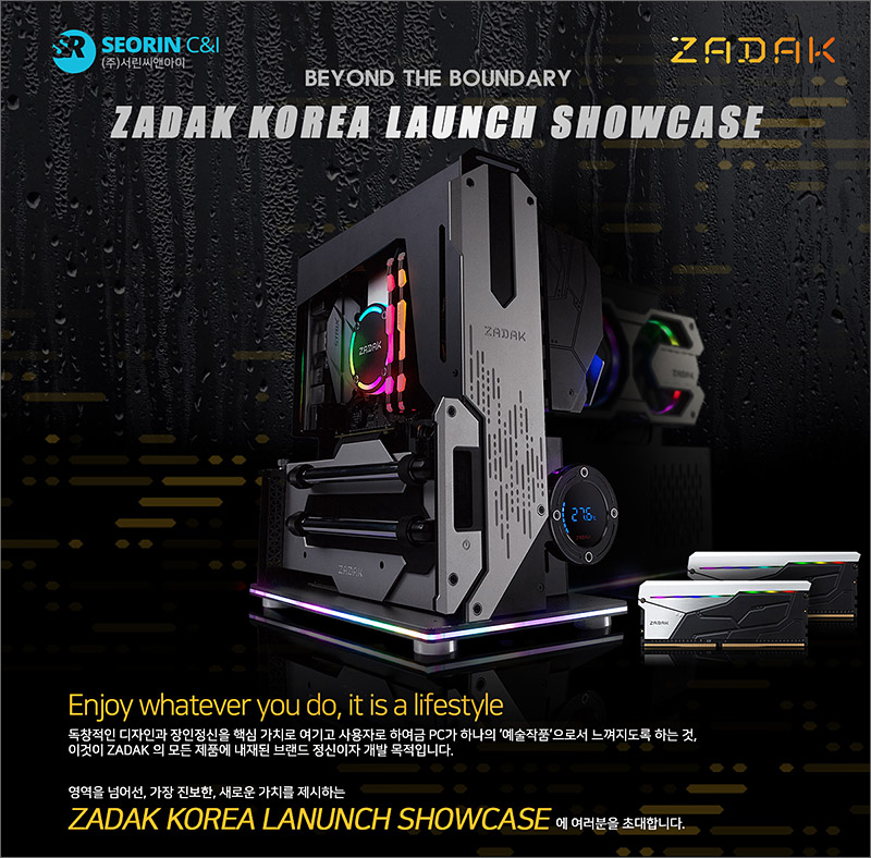 ZADAK × 서린씨앤아이, 국내 론칭 쇼케이스 > 리포트 | 퀘이사존