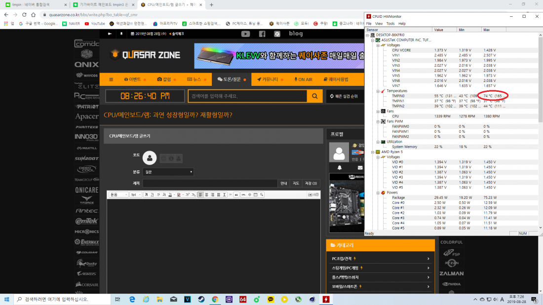 hwmoniter 에 tmpin 0 메인보드 온도맞나요? 온도가 너무 높아요; > CPU/메인보드/램 | 퀘이사존 QUASARZONE
