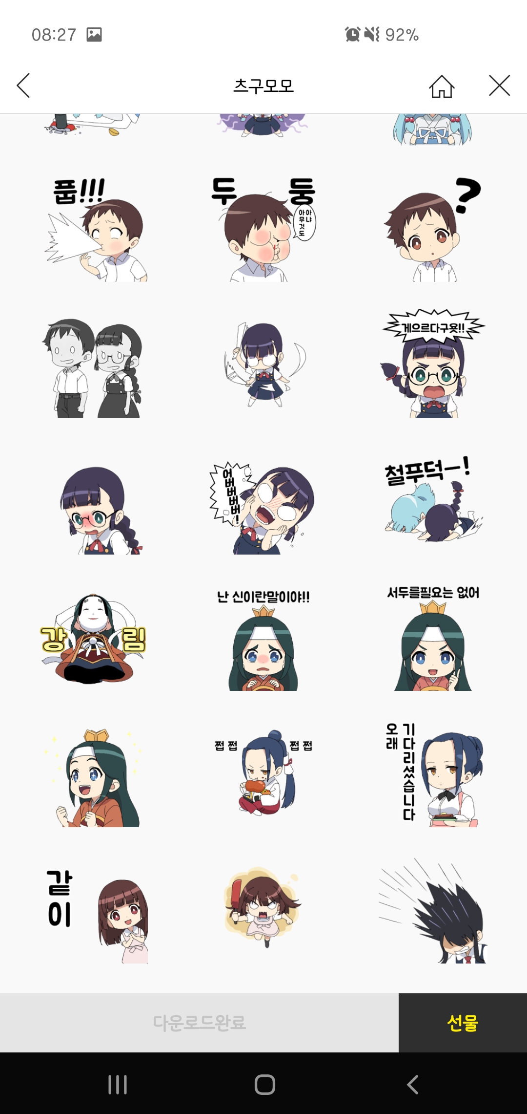 카카오 애니메이션 이모티콘