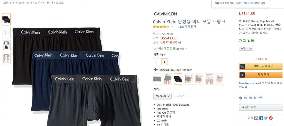 [아마존]Calvin Klein Men's Body Modal Trunks 3장 1PKG ($34.65) > 지름/할인정보 | 퀘이사존