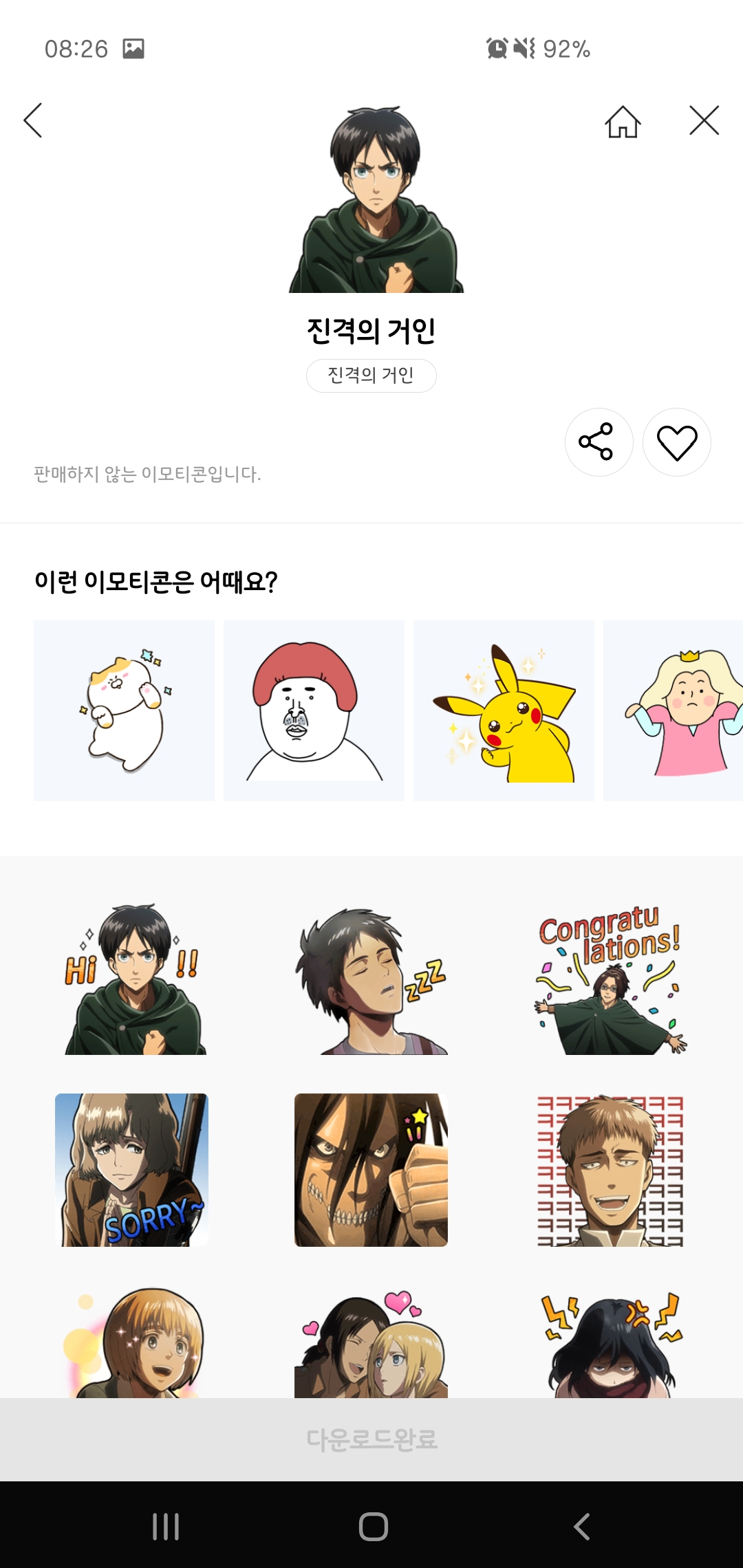 카카오 애니메이션 이모티콘