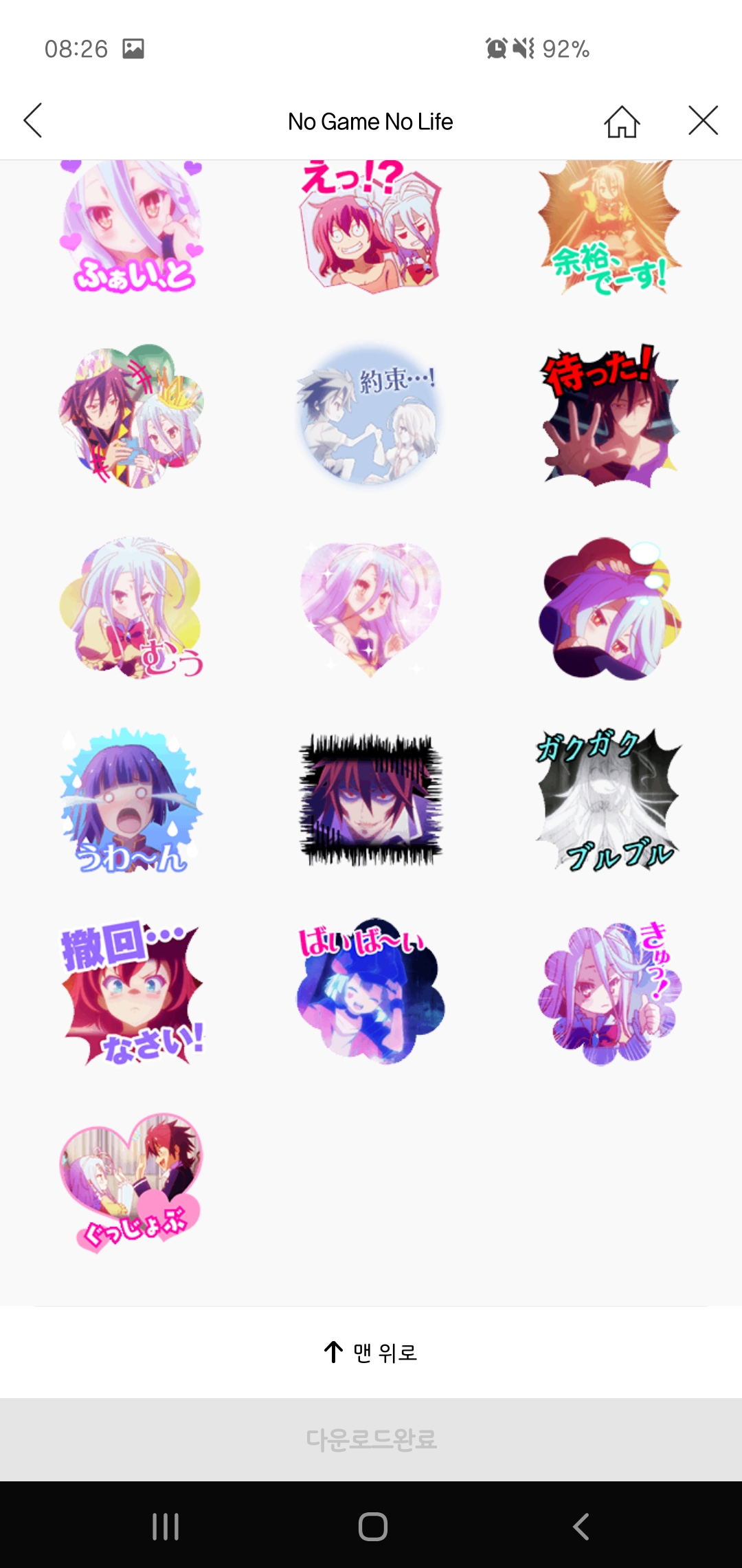 카카오 애니메이션 이모티콘