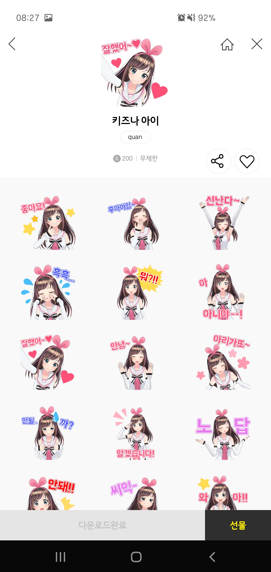 카카오 애니메이션 이모티콘