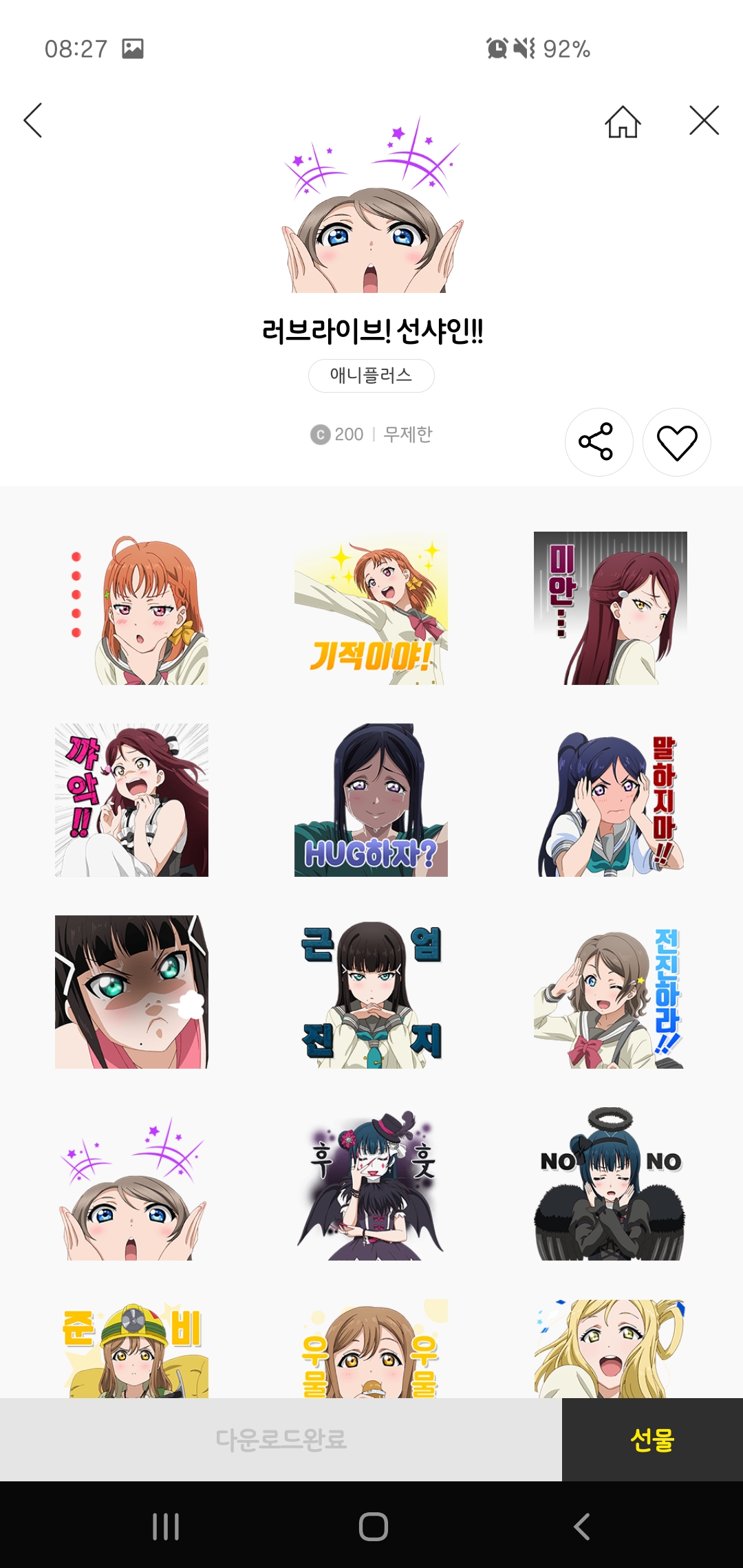 카카오 애니메이션 이모티콘