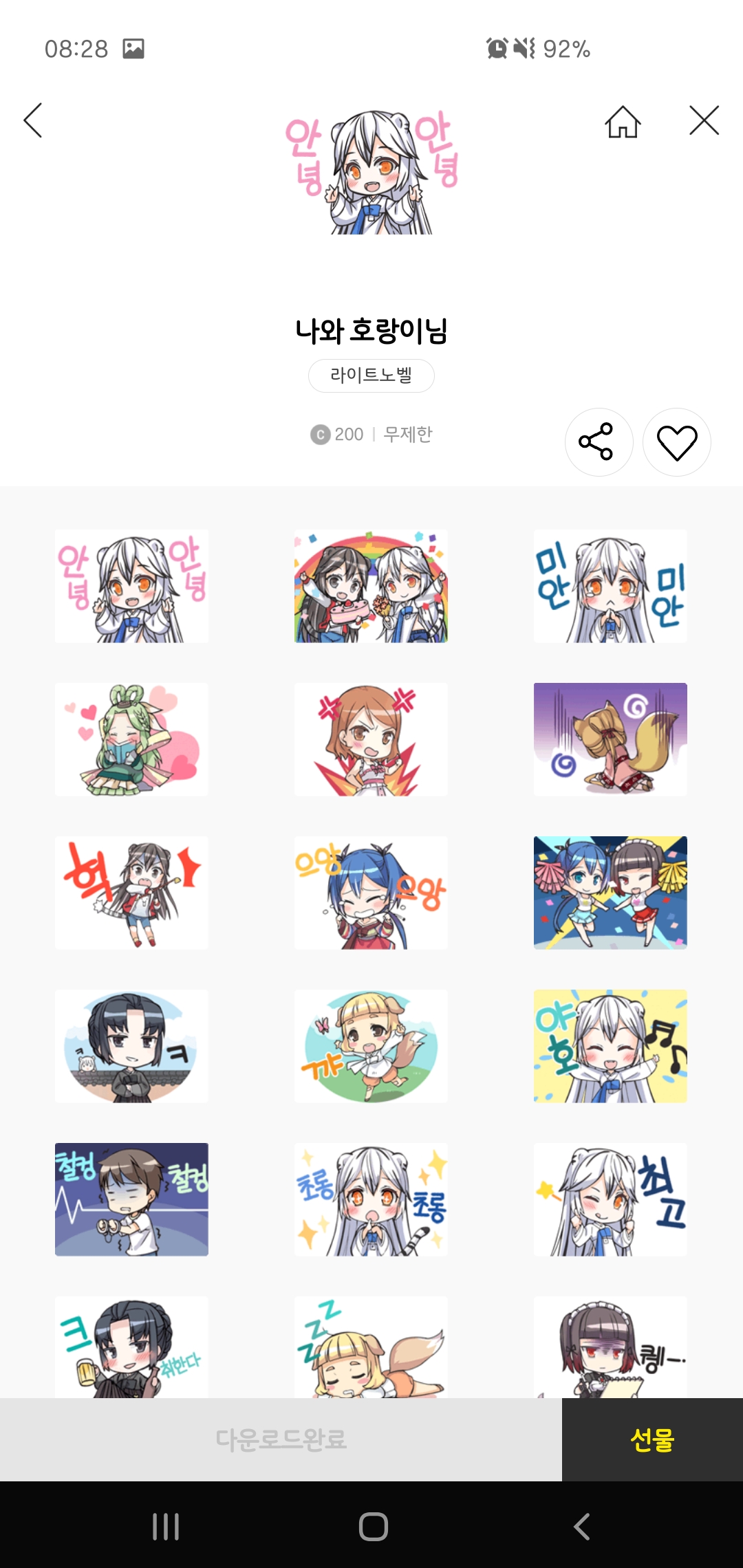 카카오 애니메이션 이모티콘