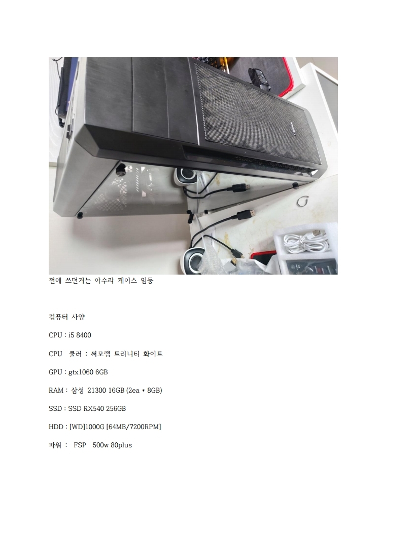 DAVEN FT305 컴퓨터 케이스 사용 후기 > 유저 칼럼 | 퀘이사존