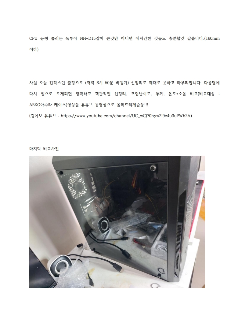 DAVEN FT305 컴퓨터 케이스 사용 후기 > 유저 칼럼 | 퀘이사존