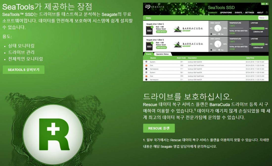 가성비 SSD 추천, 씨게이트 바라쿠다 120 SSD (500GB) > 유저 칼럼 | 퀘이사존