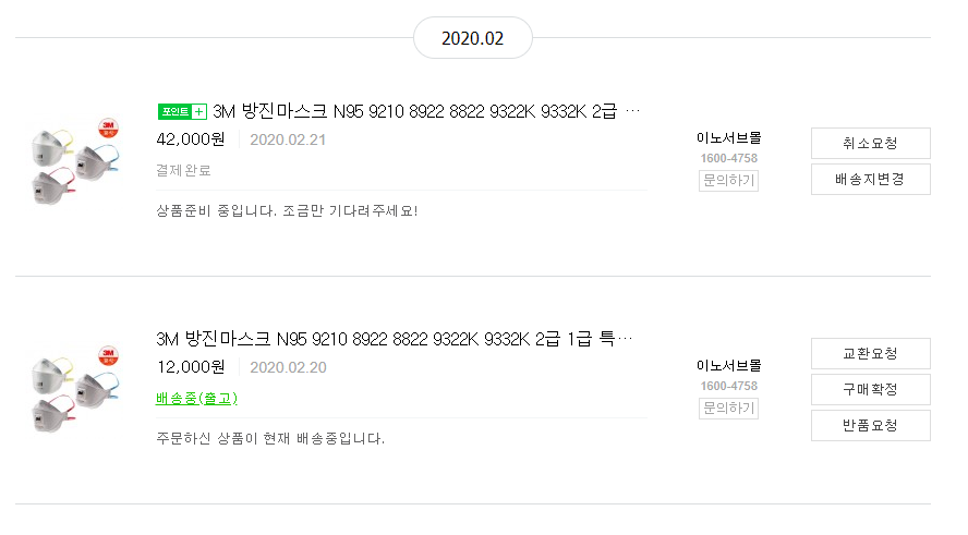 3M 2급 방진마스크 8605 10개입 6,000원 (택배 3,000원) > 지름/할인정보 | 퀘이사존