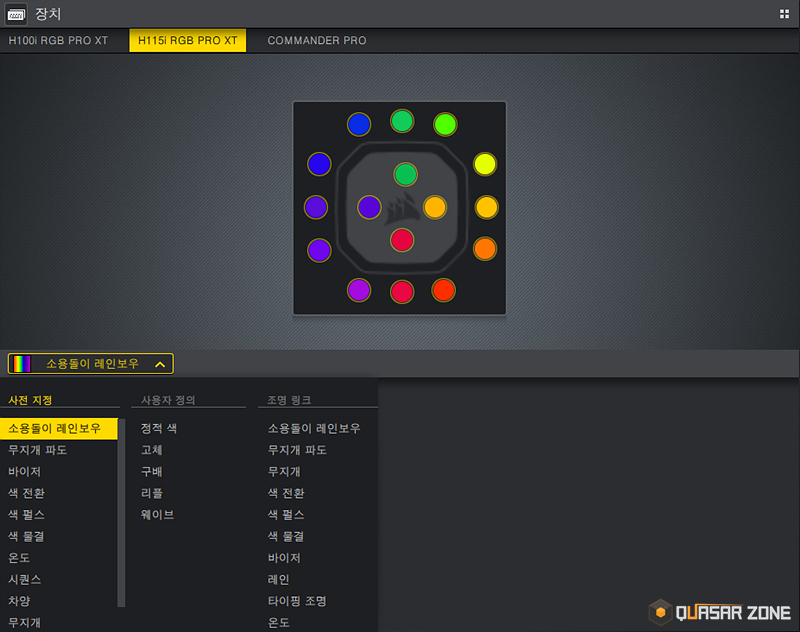 블랙 워터블록과 Rgb Led의 조합 커세어 Icue H115i H100i Rgb Pro Xt 퀘이사 칼럼 퀘이사존
