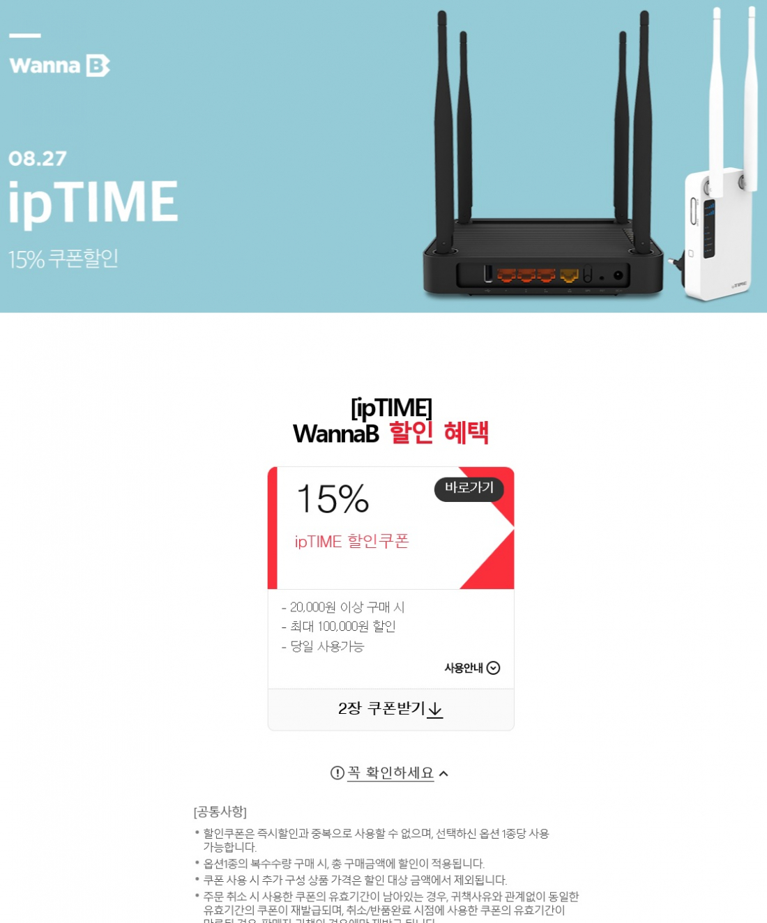 [11번가] 공유기 ipTIME 15% 할인 > 핫딜 | 퀘이사존 QUASARZONE