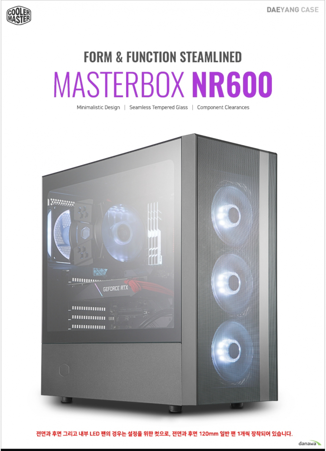 쿨러마스터 MasterBox NR600 이거 어떤가요?? > 케이스 | 퀘이사존 QUASARZONE
