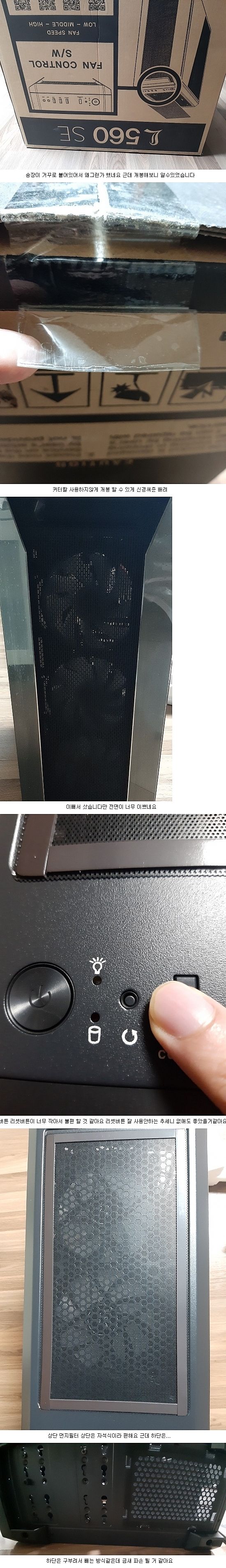 L560se 받았습니다 > 케이스 | 퀘이사존 QUASARZONE