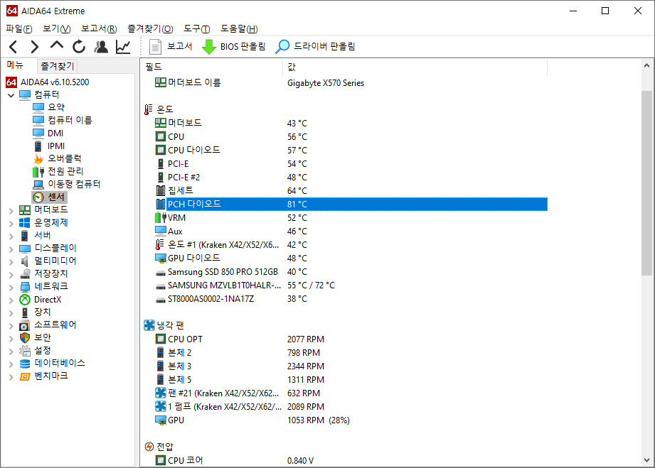 PCH 다이오드 온도가 왜이리 높을까요??? > CPU/메인보드/램 | 퀘이사존 QUASARZONE