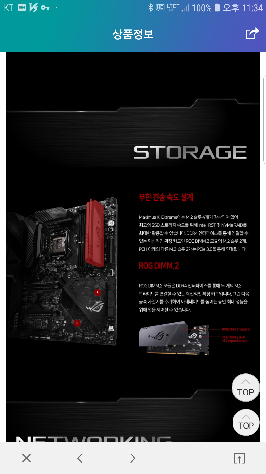 dimm.2라는 라이저킷과 메인보드의 m.2소켓 > CPU/메인보드/램 | 퀘이사존 QUASARZONE