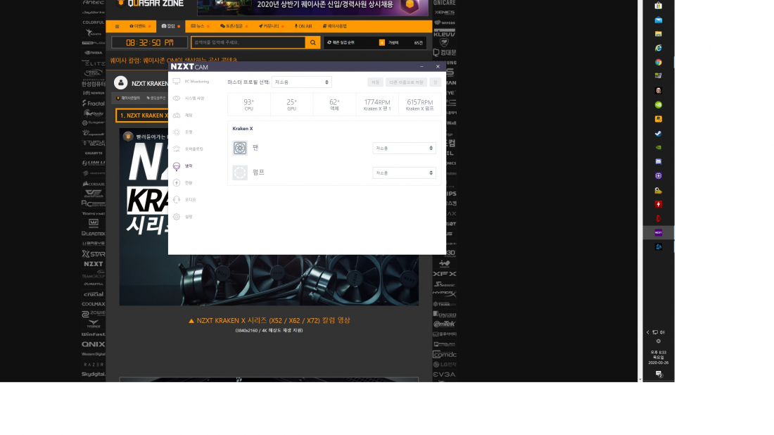 nzxt kreaken x62 cpu100도가 넘어갑니다. > 공랭/수랭쿨러 | 퀘이사존 QUASARZONE