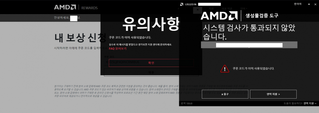 지금 몇주째 amd pvt에 고통 받고 있습니다. > PC조립/견적 | 퀘이사존 QUASARZONE