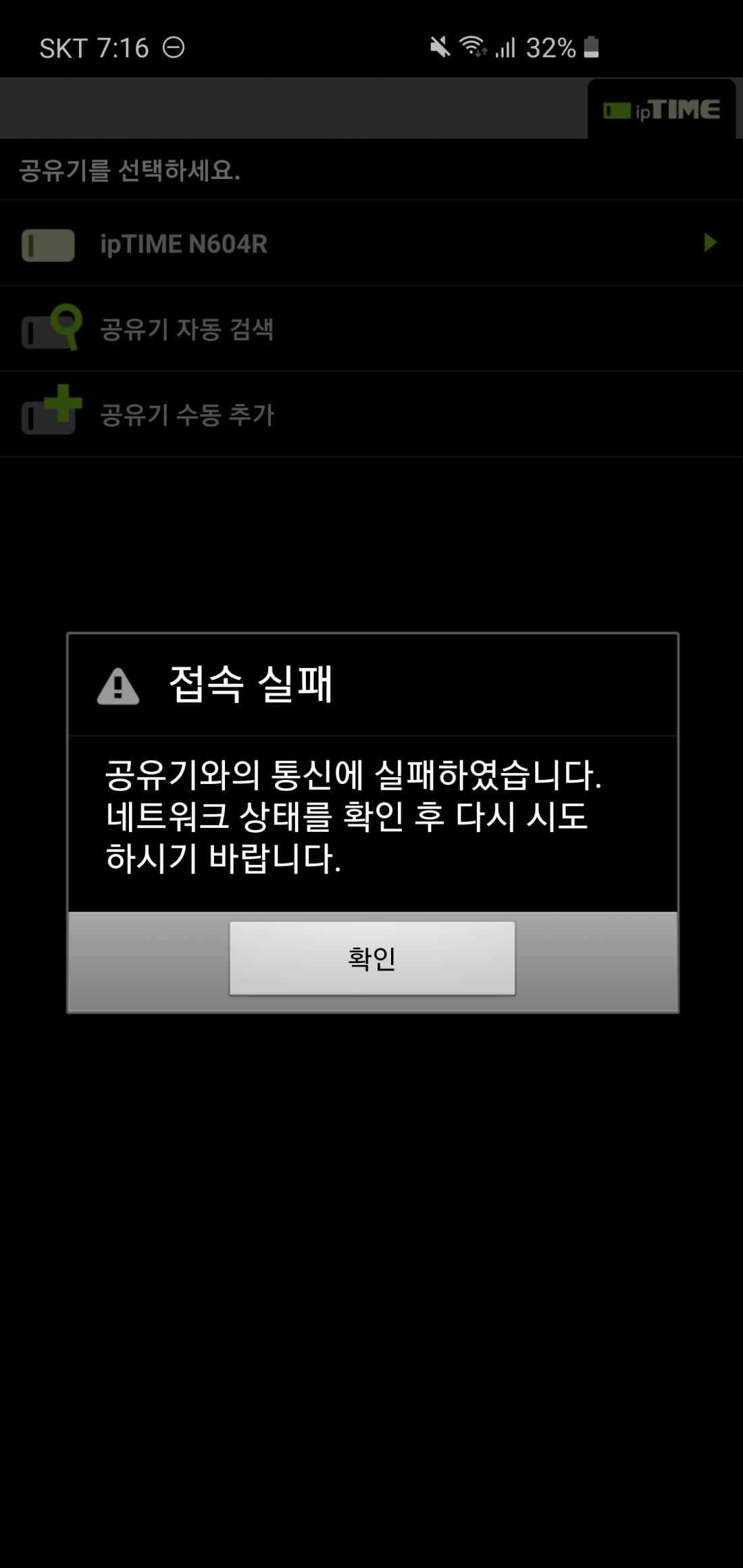 iptime wol오류 > 네트워크/인터넷 | 퀘이사존 QUASARZONE