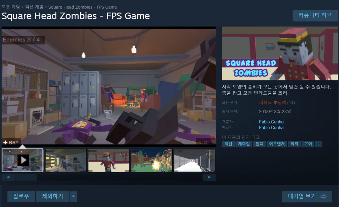 스팀 무료 배포 SQUARE HEAD ZOMBIES (2000키) > 스팀게임/PC게임 | 퀘이사존