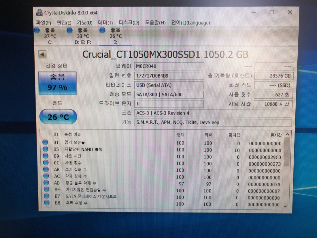 mx300 중고 > SSD/HDD/USB | 퀘이사존 QUASARZONE